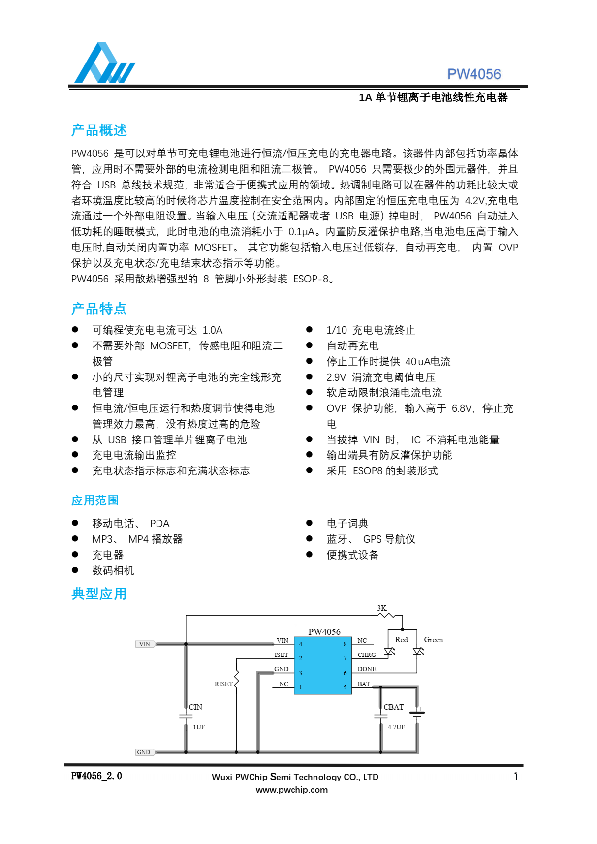 PW4056 - Li-ion Charger锂电池充电芯片 - 无锡市平芯微半导体科技有限公司Wuxi PWChip Semi Technology CO., LTD