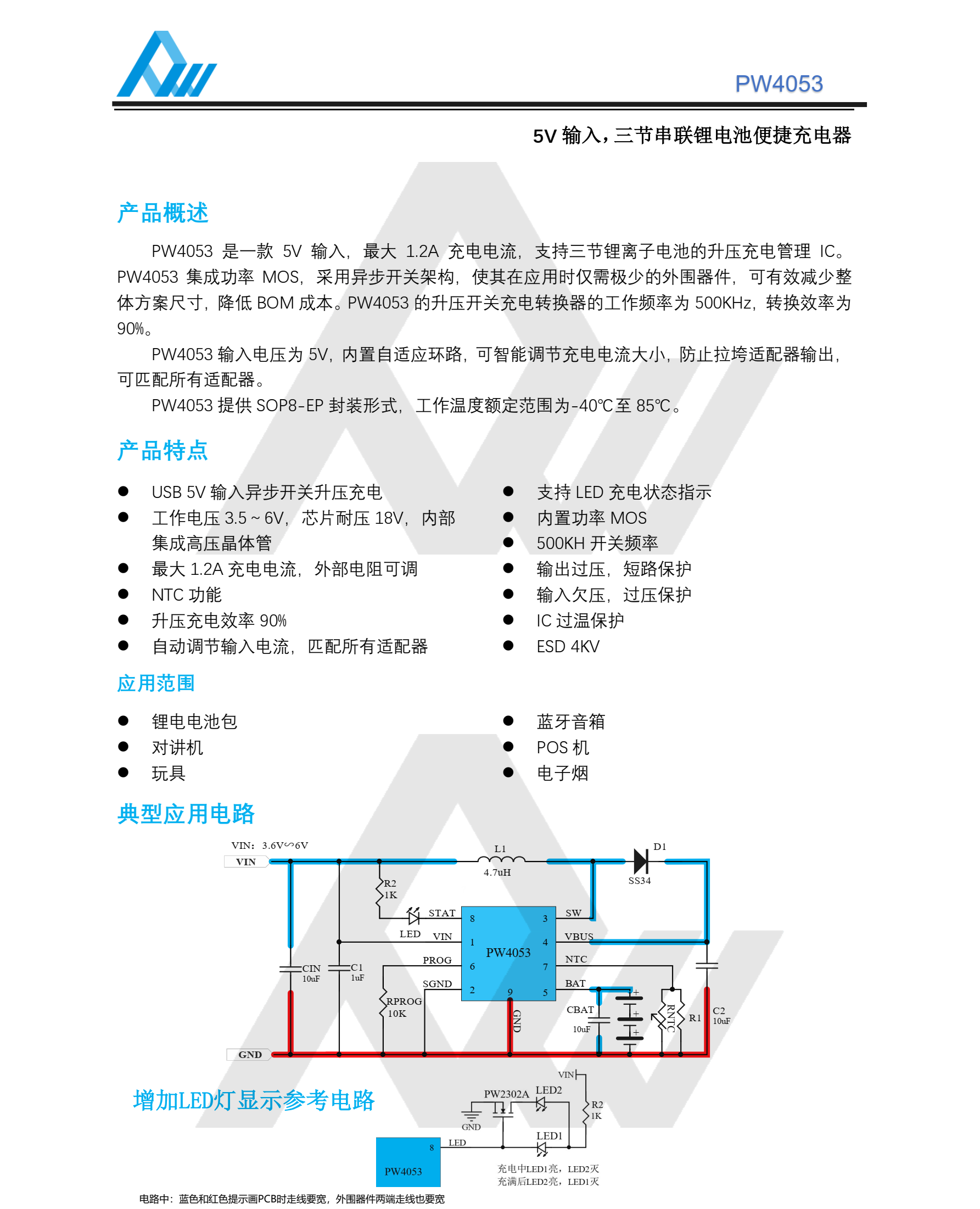 PW4053 - Li-ion Charger锂电池充电 - 无锡市平芯微半导体科技有限公司Wuxi PWChip Semi ...