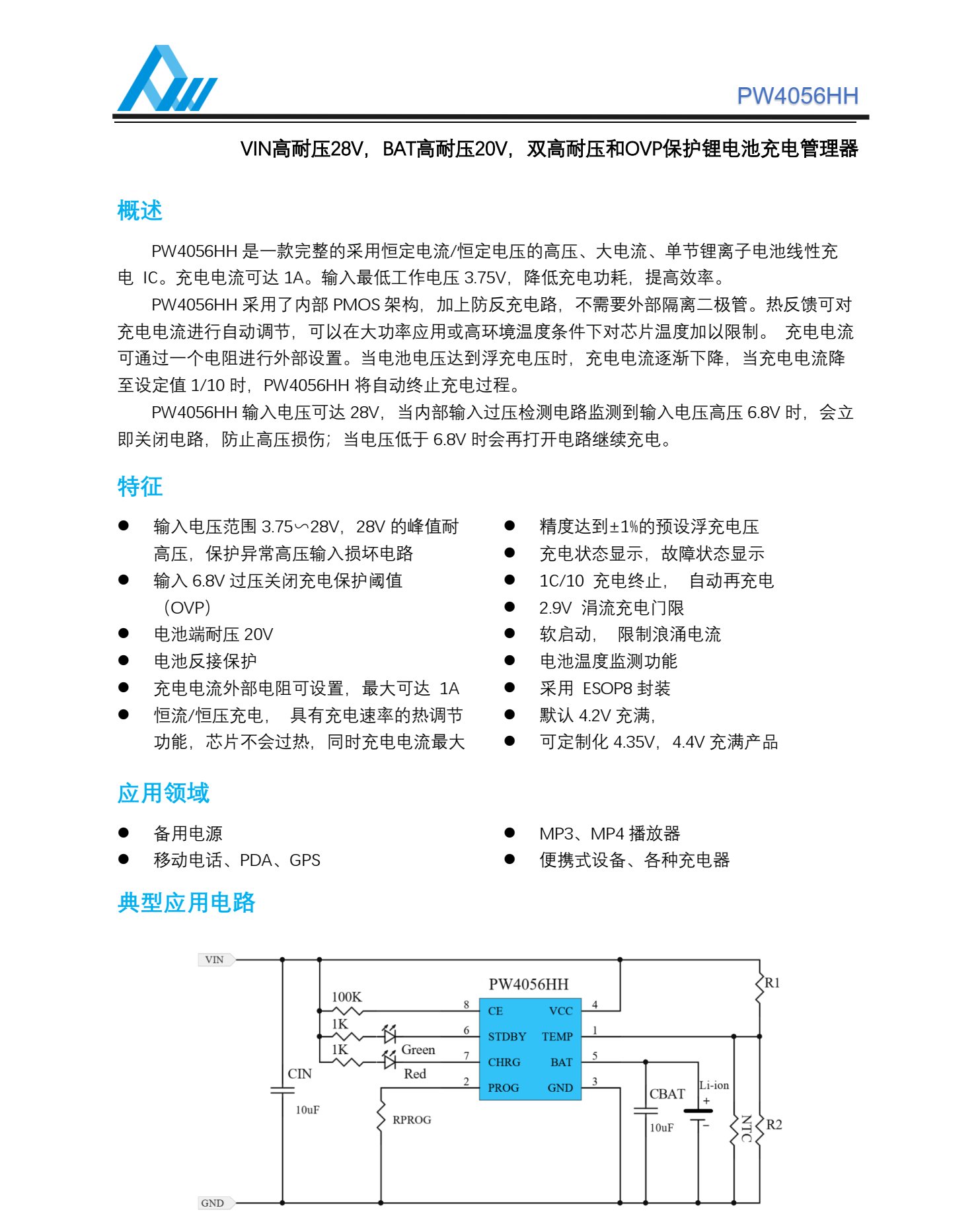 PW4056HH - Li-ion Charger锂电池充电芯片 - 无锡市平芯微半导体科技有限公司Wuxi PWChip Semi ...